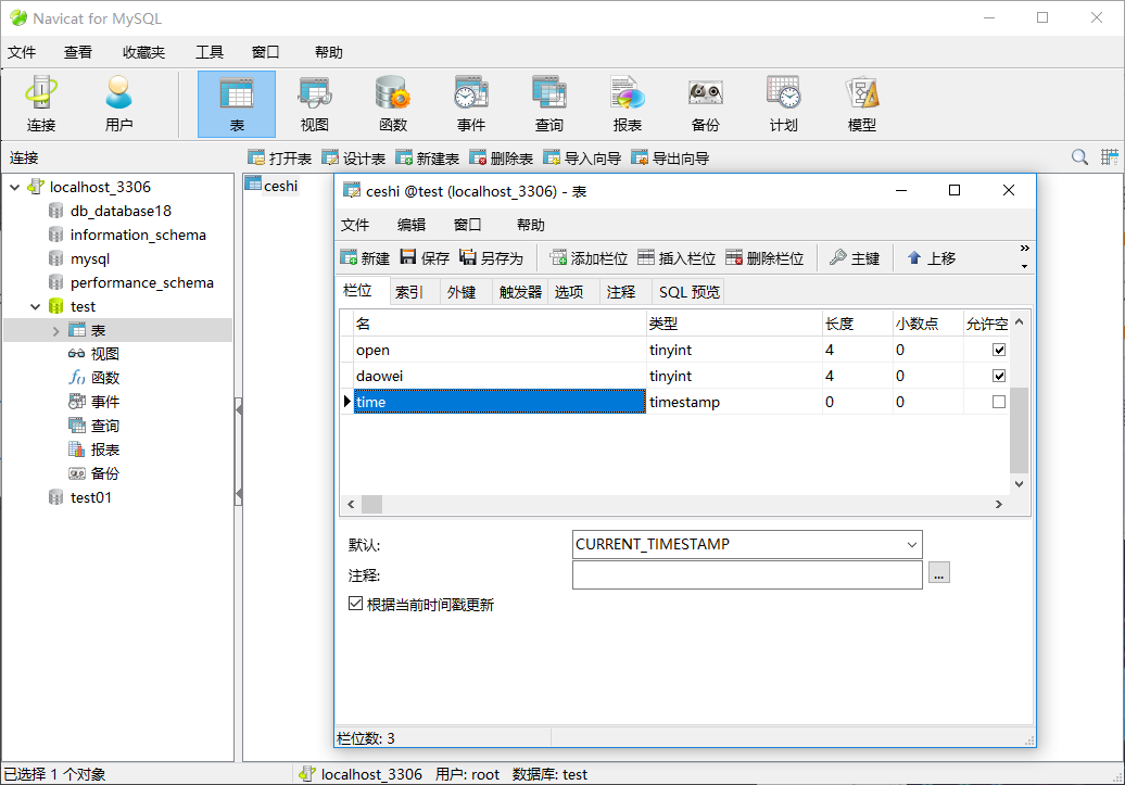 组态王655连接mysql数据库组态王与mysql连接 Csdn博客 