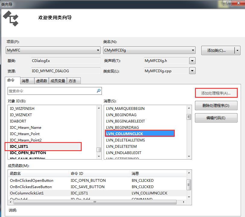 【MFC笔记】点击列表控件List Control标题进行排序的实现。_可排序的 list control-CSDN博客