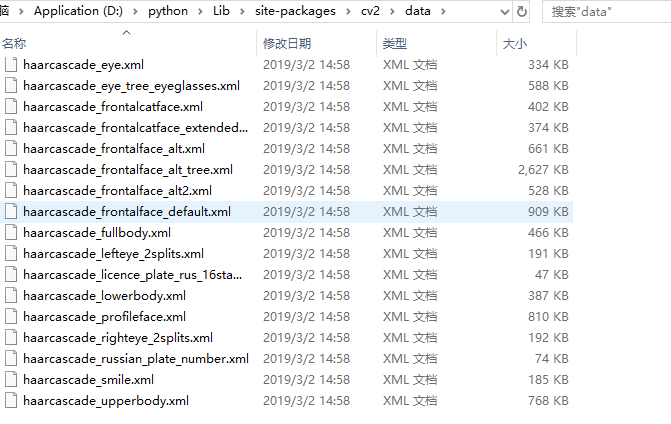 python haarcascade各种分类器文件位置_python haarcascades 目录-CSDN博客