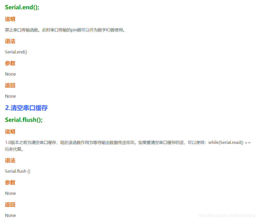 Arduino学习笔记(3) 串口serial函数总结 Csdn博客