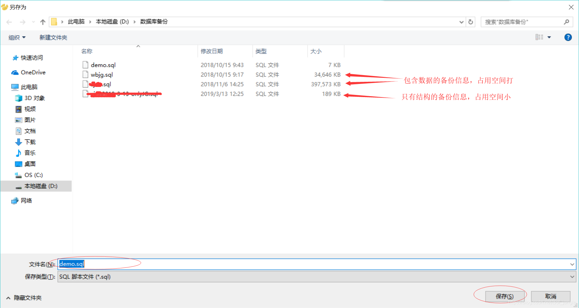 Navicat Mysql:3、进行数据库的备份与还原(备份为可执行sql文件)navicat备份成sql Csdn博客