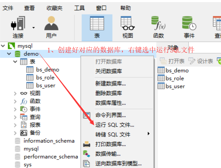 Navicat Mysql：3、进行数据库的备份与还原（备份为可执行sql文件）navicat备份成sql Csdn博客