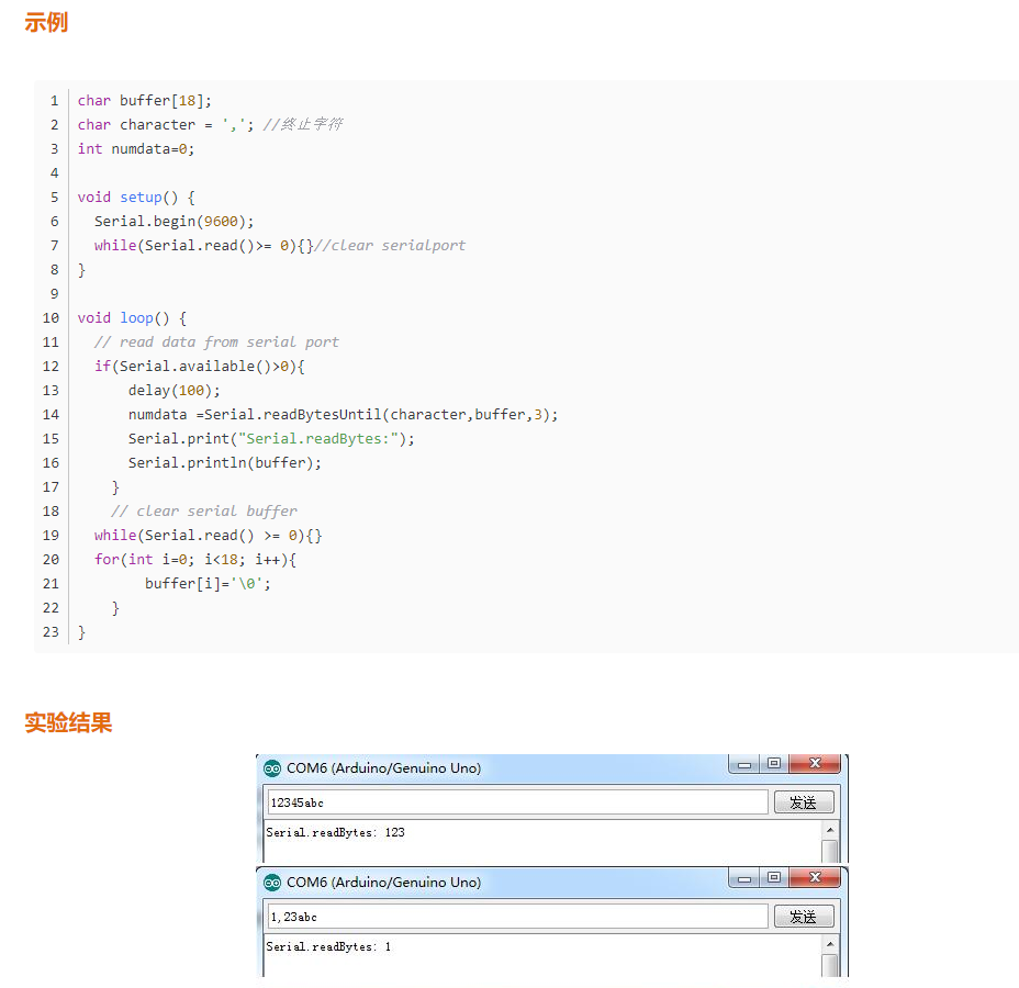 Arduino学习笔记（3） 串口serial函数总结 Csdn博客