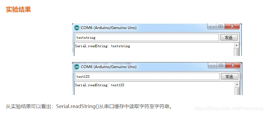 Arduino学习笔记(3) 串口serial函数总结 Csdn博客