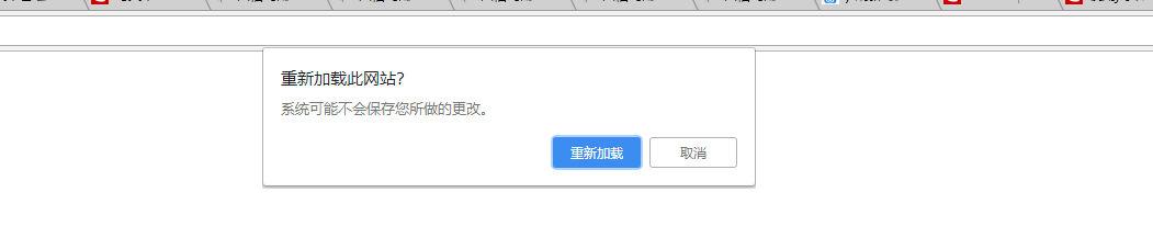 Js刷新页面之前弹出提示 Js页面刷新前显示提示 Csdn博客