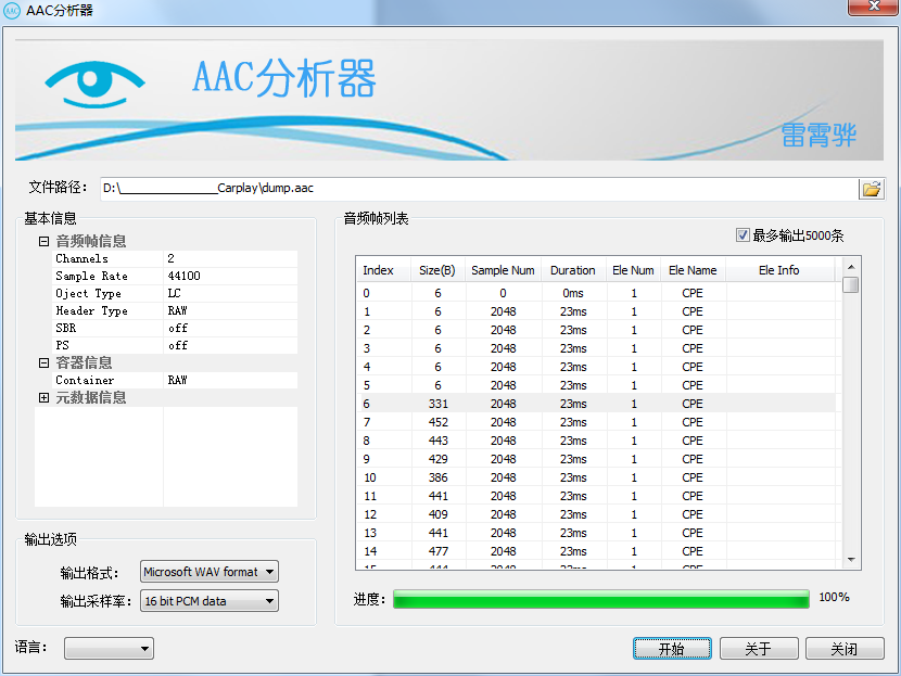 CarPlay Wireless 使用fdk_aac库解码Raw AAC-LC & AAC-ELD_fdk-aac解码流程图-CSDN博客
