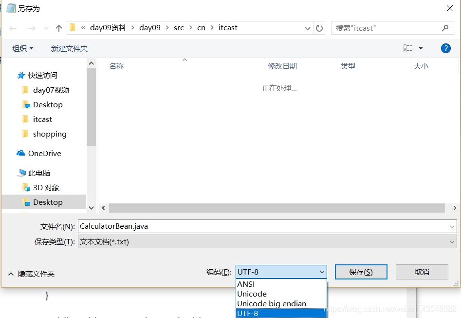 Idea导入项目或java文件时出现乱码解决办法 Idea导入java项目 类编码吧不对 Csdn博客