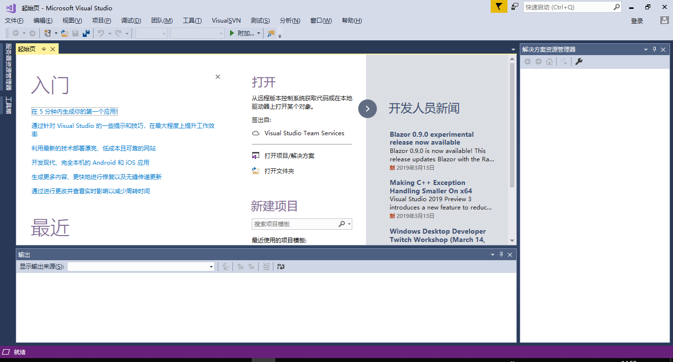 vs2017使用教程_vs2017界面-CSDN博客