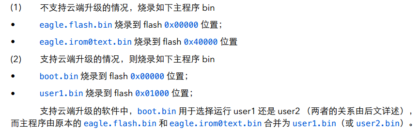 ESP8266 SDK开发之固件OTA升级固件2_esp8266 自己更改 user1.bin-CSDN博客