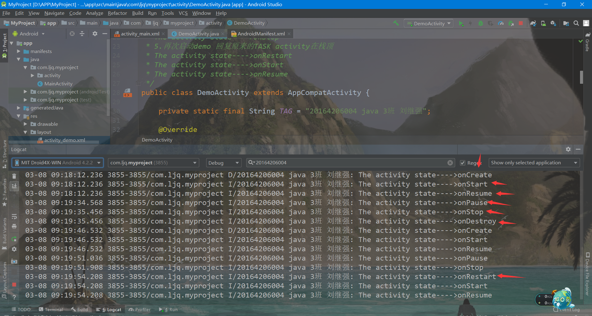 Android Studio实现Activity生命周期的7个方法Log打印日志信息_androidstudio 在activity生命周期各阶段添加打印输出代码-CSDN博客