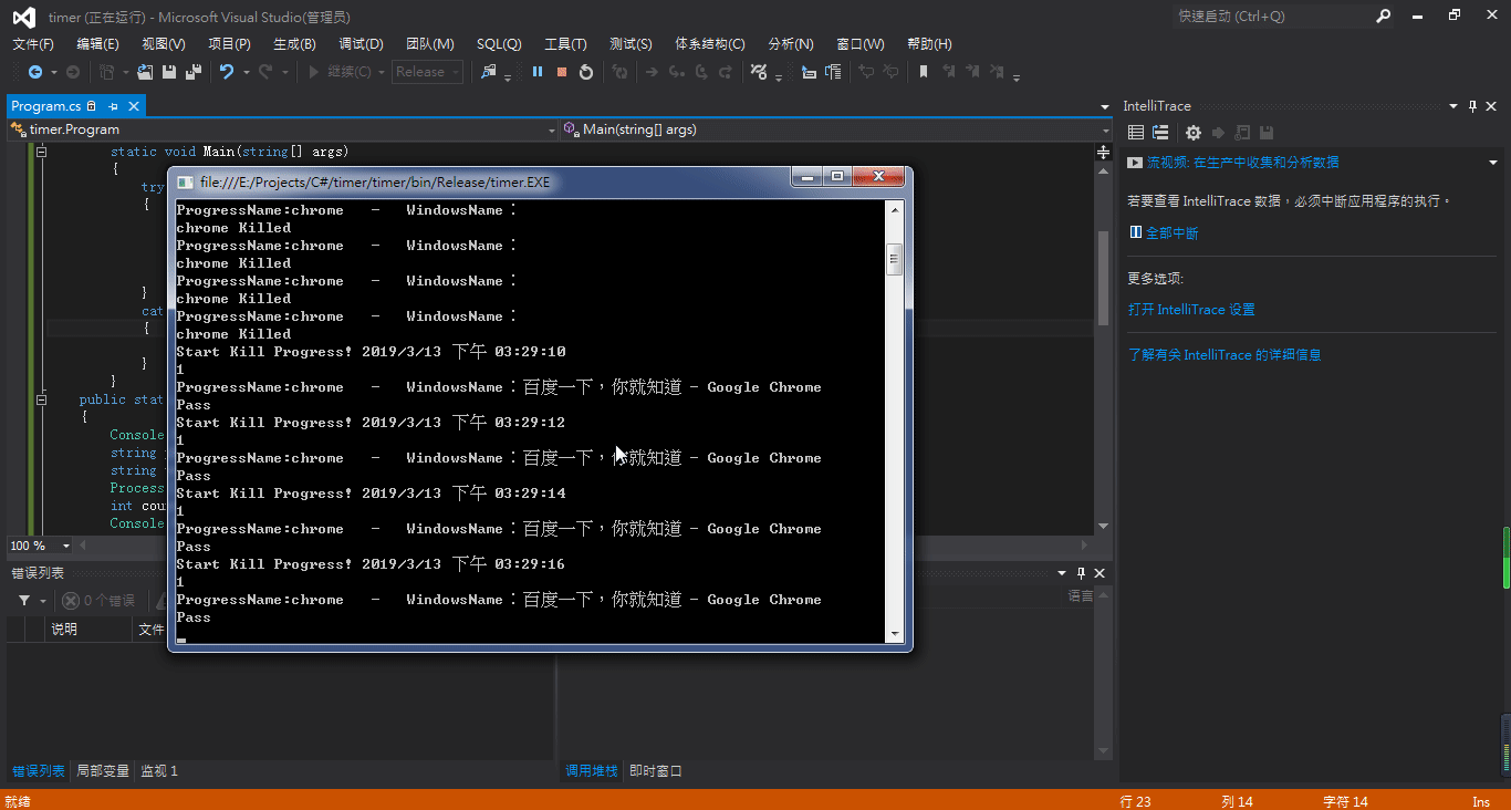 C#实战031:添加System.Threading.Timer定时器_c# main函数加timer定时-CSDN博客