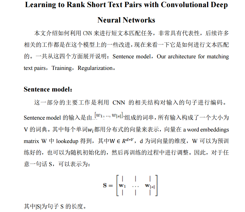 基于深度学习的语义匹配若干模型DSSM，ESIM, BIMPM, ABCNN_dssm essm-CSDN博客