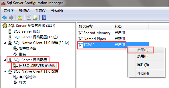 Sql Server启用tcp Ip Sql配置管理器改tcp Csdn博客