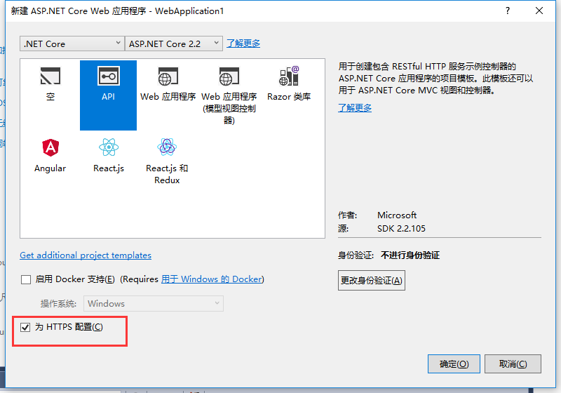 创建 core api 项目时不小心勾了 “https 配置” 怎么取消？-CSDN博客