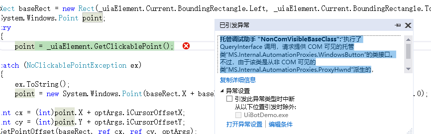 vs2017报错：托管调试助手 "NonComVisibleBaseClass"。。。。。。_托管调试助手 "noncomvisiblebaseclass" message=托管调试助手 ...