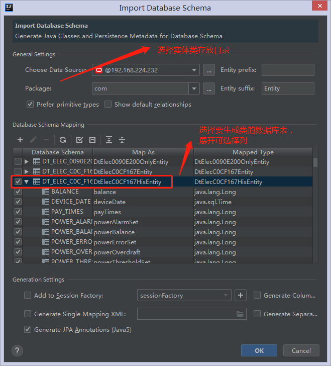 Hibernate自动生成实体类 C Hhibernate Csdn博客