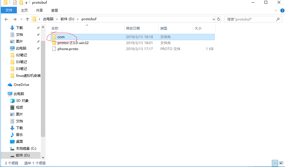 Windows下安装protobuf Win下安装protobuf2 5 Csdn博客