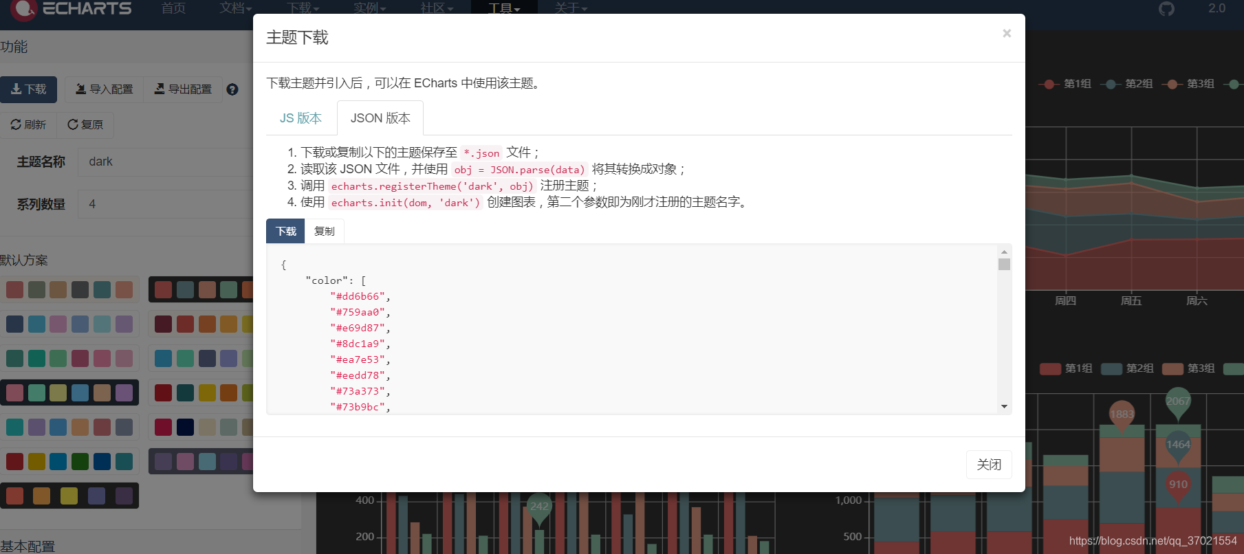 React中使用echarts 主题自定义react Echarts 主题 Csdn博客