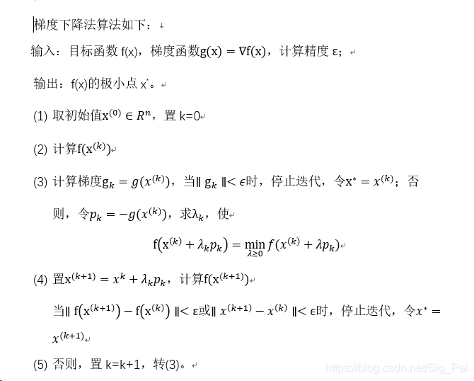 最速下降法(梯度下降法)python实现 Python最速梯度下降法参数对收敛速度的影响 Csdn博客