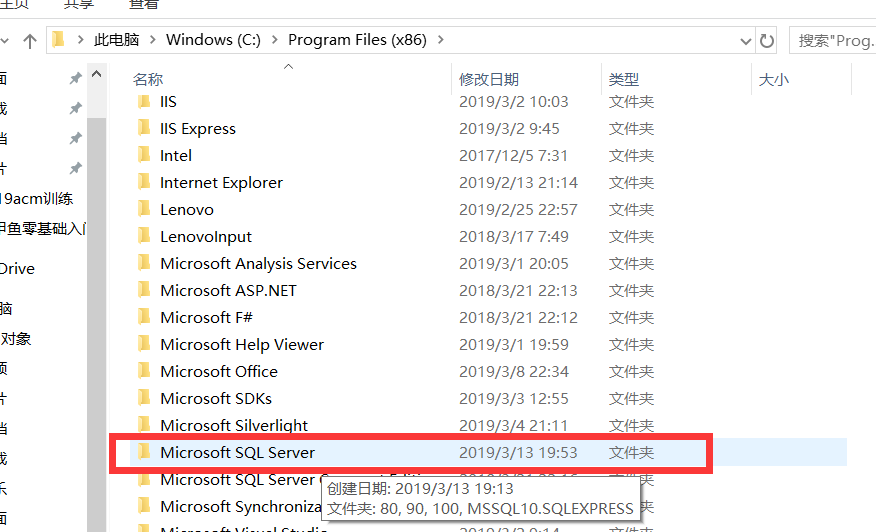 Win10 Sqlserver2008 卸载 亲测可行sql2008删除工具 Csdn博客 
