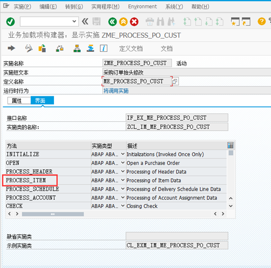 ME21N ME22N 修改创建采购订单字段值（基于GR的发票校验的标识）（创建和修改都会触发）-CSDN博客