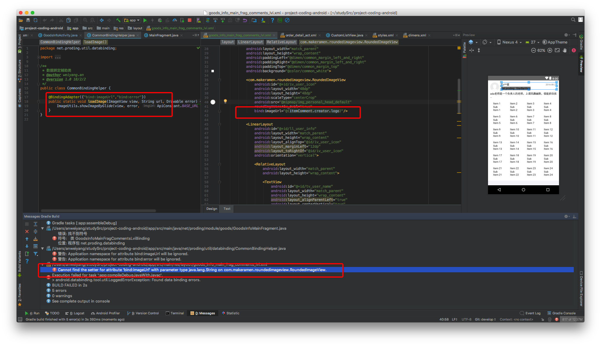 关于Android databinding的调查总结_viewdatabinding的缺点-CSDN博客
