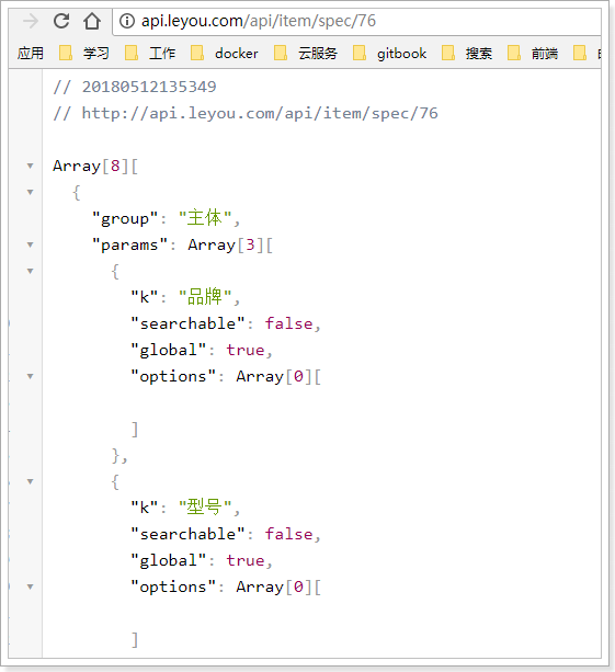 JAVA商城项目（微服务框架）——第9天商品规格管理_java商城的sku-CSDN博客