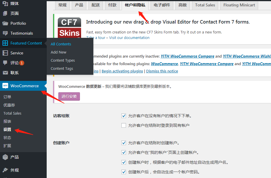 woocommerce 开启用户注册功能_woocommer点赞功能-CSDN博客