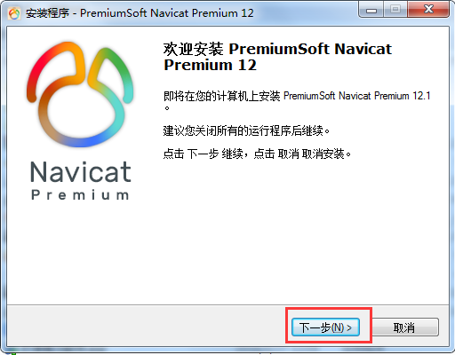 Navicat安装教程 Navicat 统信系统 Csdn博客