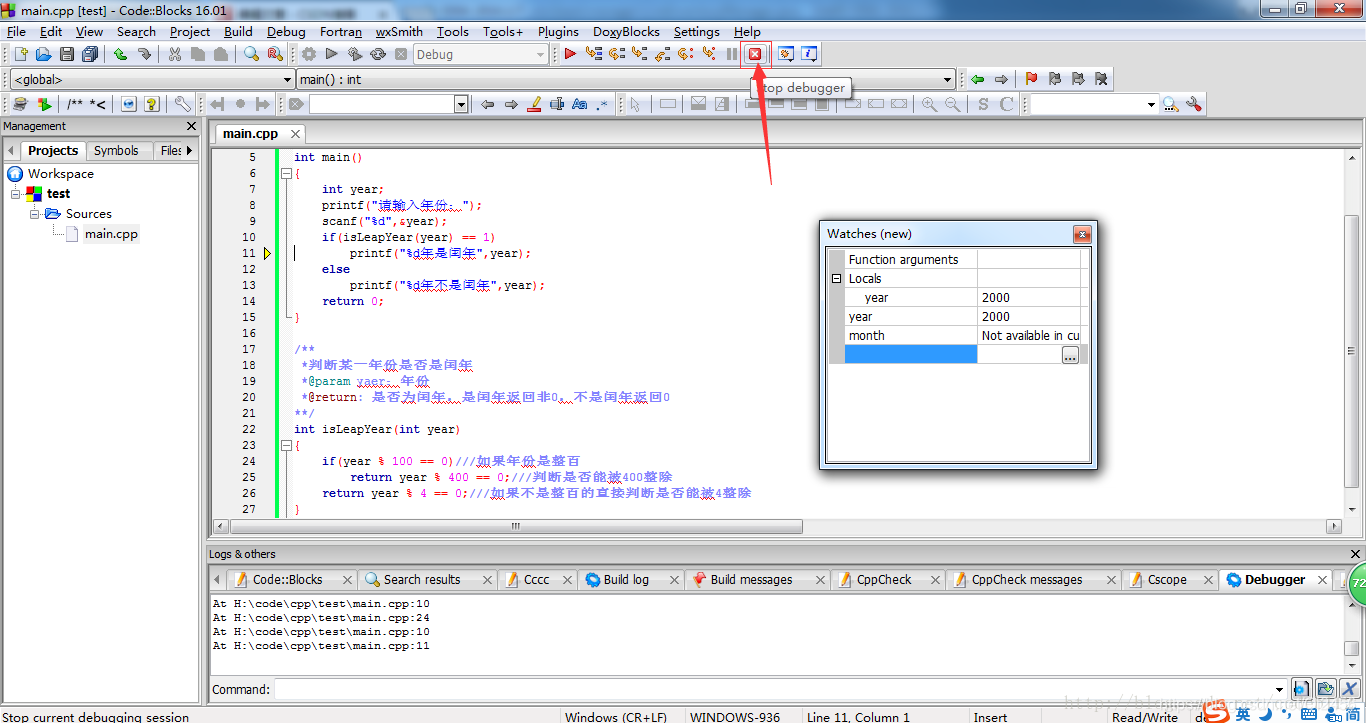 Codeblocks的debug教程(超详细)codeblocks Debug Csdn博客 6326