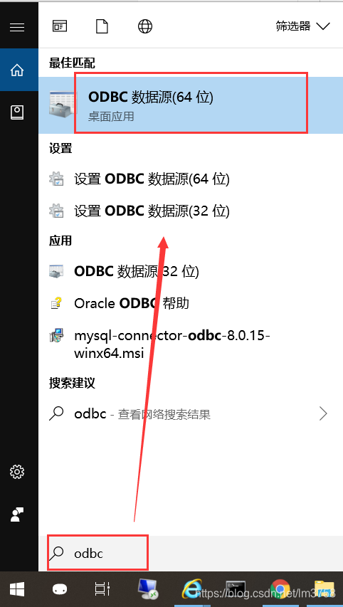 【mysql】odbc数据源配置mysql数据源配置 Csdn博客