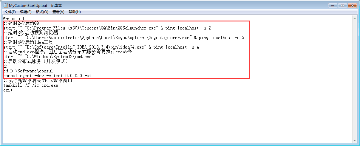 Windows使用bat脚本设置自己自定义的开机启动项bat文件开机自启动 Csdn博客 