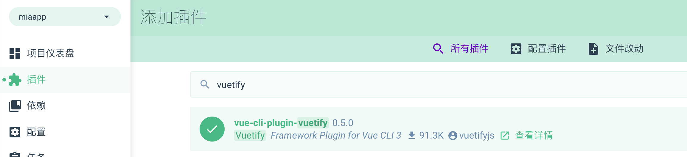 Vue Cli3与vuetify（material Design）vuetify Vue3 啥区别 Csdn博客 