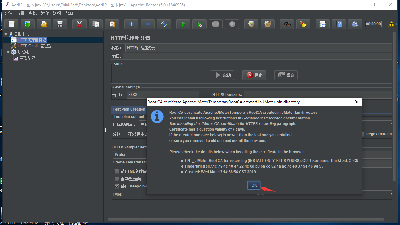 jmeter自带脚本录制功能使用教程_jmeter5.0录制脚本的步骤-CSDN博客