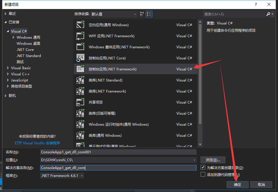 C#学习总结笔记本 c#生成dll,com组件调用_c#dll guid-CSDN博客