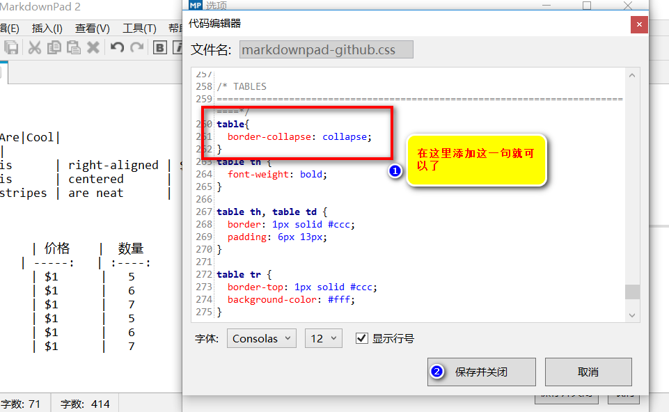 Markdownpad 2 表格样式修改好看的markdownpad2自定义样式 Csdn博客