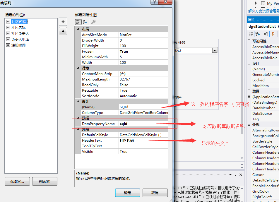 管理开发系统五：winform连接数据库查询 使用DataGridView展示查询结果_winfromdatagridview1怎么查询_唯一不二的博客-CSDN博客