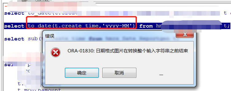PLSQL提示“is not a valid date and time”解决办法。 - 程序员大本营