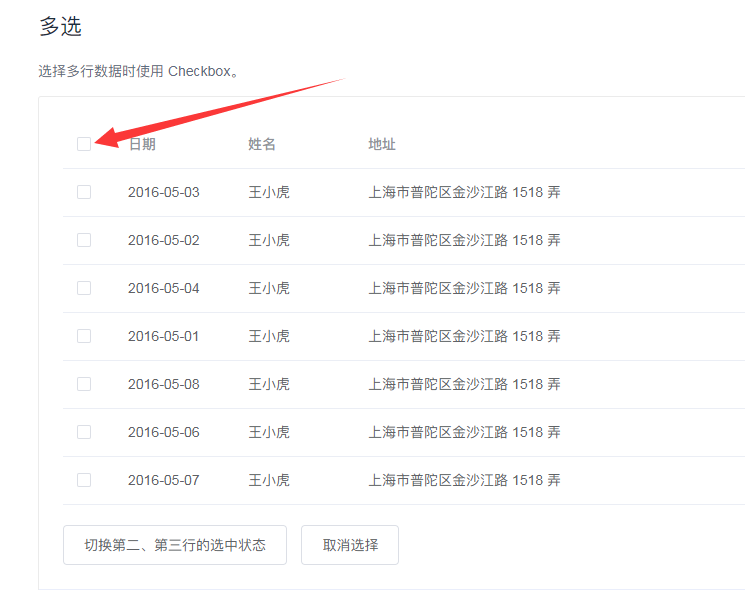 关于element Ui的table组件的多选全选事件问题 El Table 怎么判断全选 Csdn博客