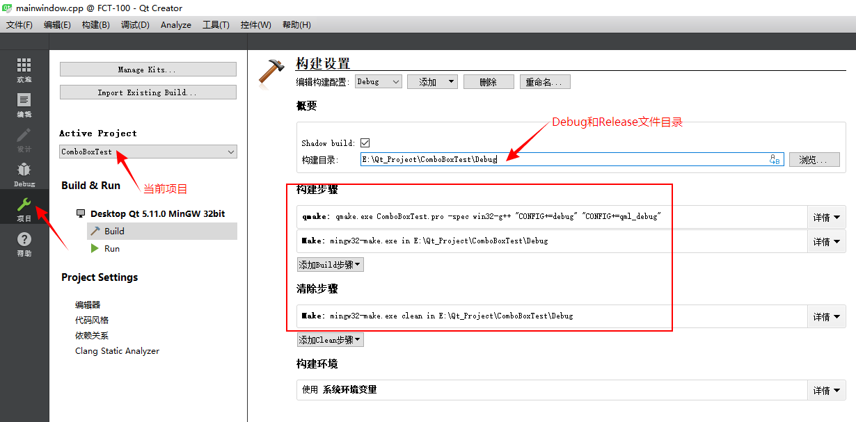 《Qt5+修改当前项目Debug和Release文件的构建目录》_qt没有debug文件夹-CSDN博客