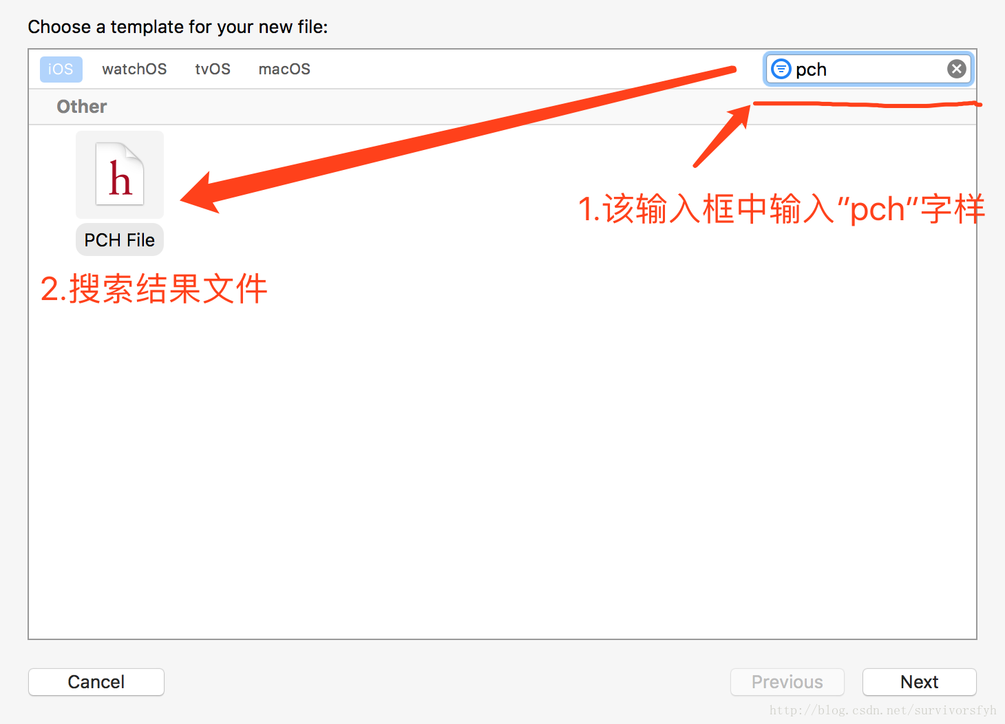 IOS pch文件配置_ios pch文件设置-CSDN博客