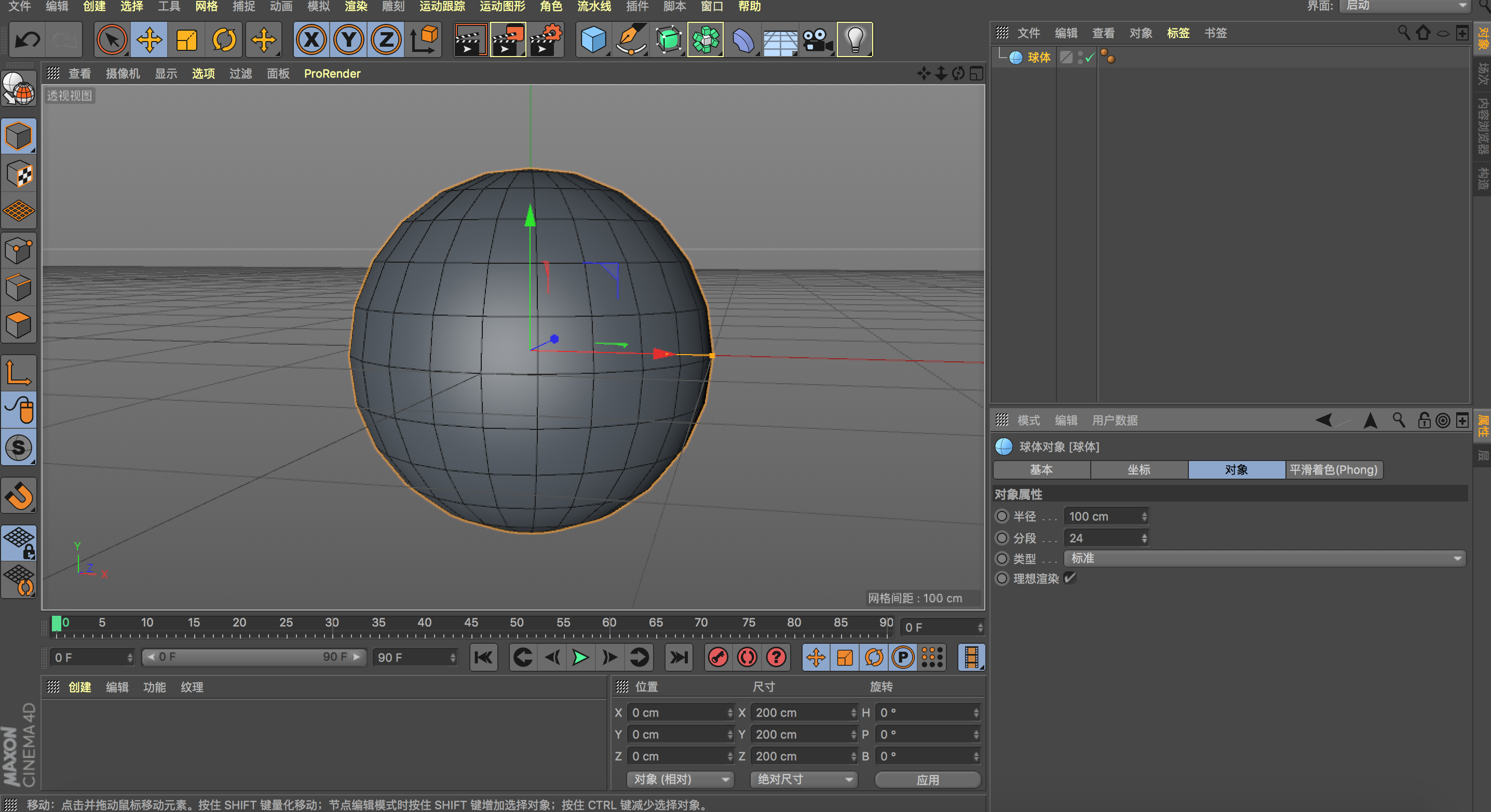 C4D多边形建模——从“1”到“N”的过程-CSDN博客