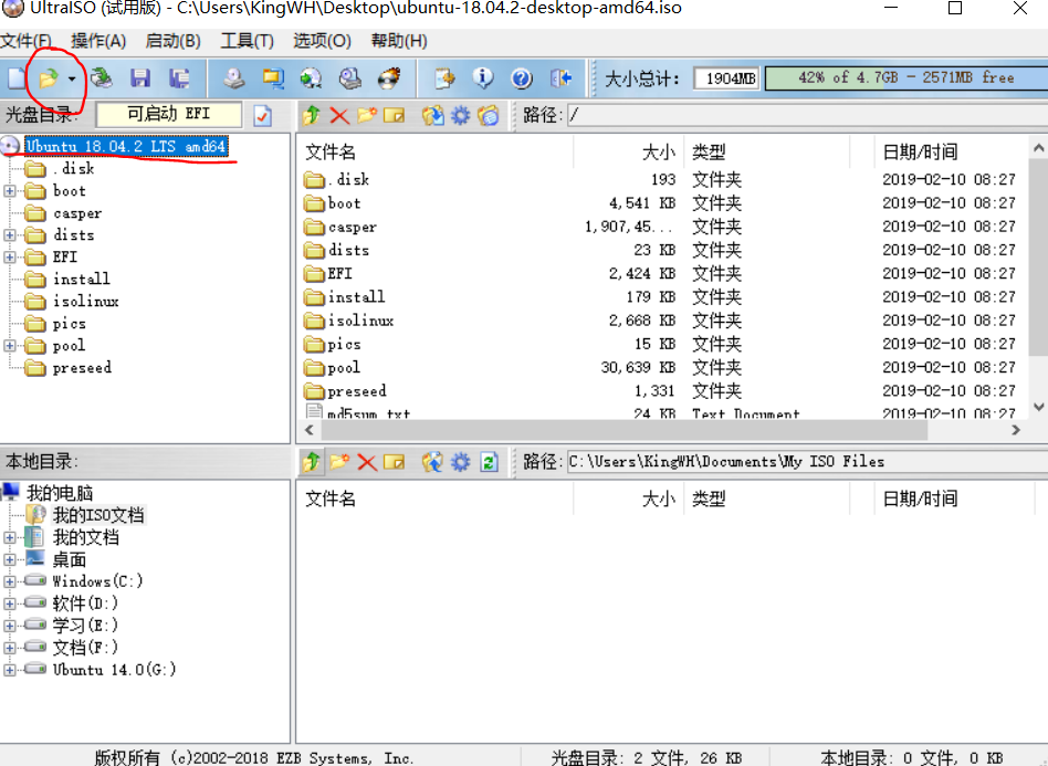 UltraISO刻录ubuntu(乌班图)linux系统_utl刻录-CSDN博客