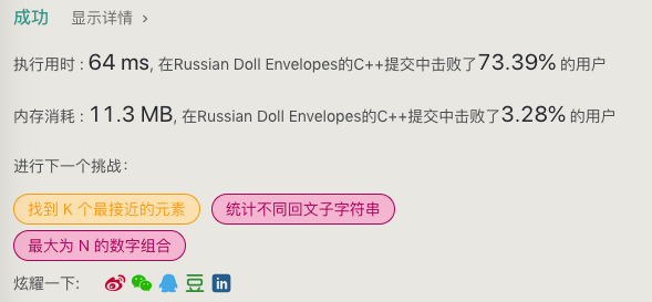 Leetcode 俄罗斯套娃信封问题俄罗斯套娃信封问题python3 Csdn博客 