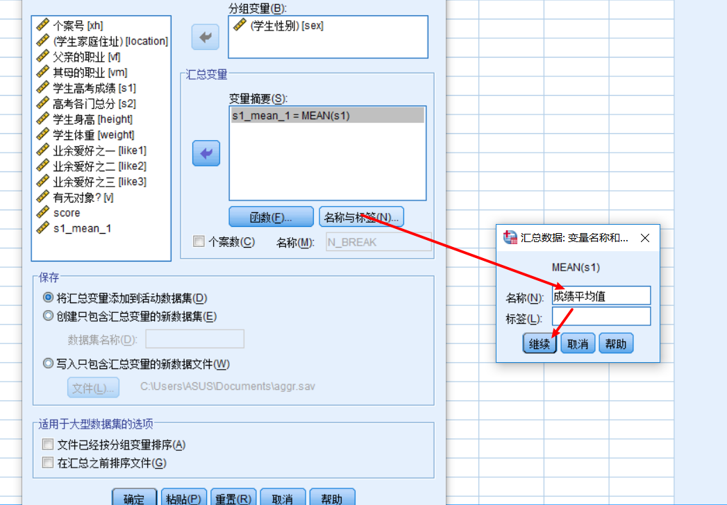 Spss分析统计十 分类汇总根据一定的标准把不同类型的数据分别进行处理对spss中数据根据不同特征分别计算 Csdn博客