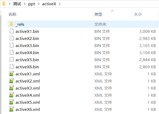 提取ppt内FLASH文件_如何把ppt中的flash导出来 python-CSDN博客