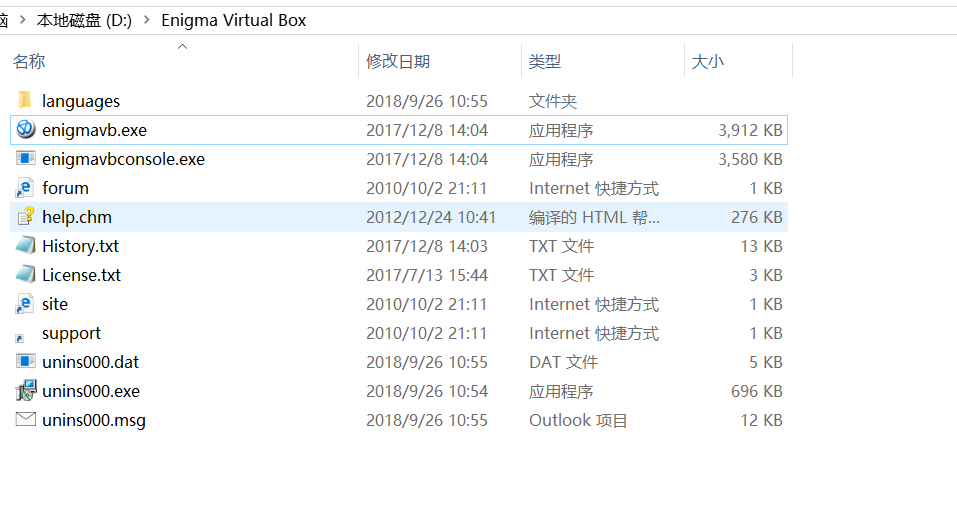 打包3阶段-使用Enigma Virtual Box打包为独立exe程序_virtualbox打包示例-CSDN博客
