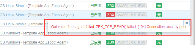 zabbix web端 红色故障_get value from agent failed.zbx tcp reado failed [-CSDN博客