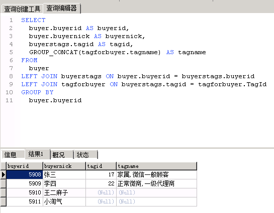 mysql使用GROUP_CONCAT和left join进行联合多表查询,(处理多表查询时,某表数据为空null值处理以及结果集多条数据展示在一行的处理)_mysql left join ...