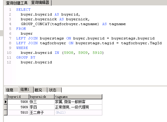 mysql使用GROUP_CONCAT和left join进行联合多表查询,(处理多表查询时,某表数据为空null值处理以及结果集多条数据展示在一行的处理)_mysql left join ...